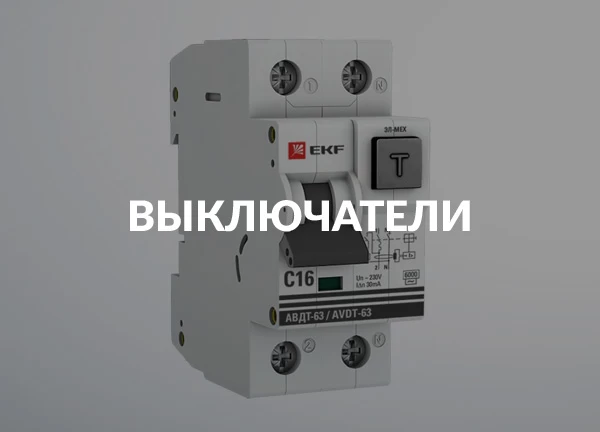 EKF - Официальный Сайт EKF в России.